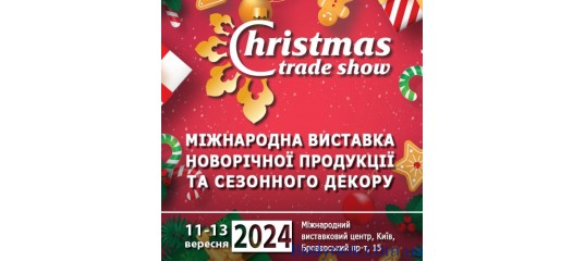 Christmas Trade Show