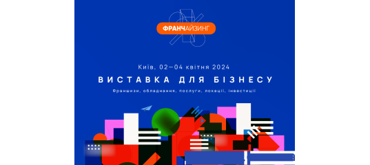 Franchising Expo